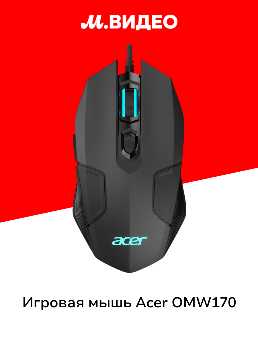 Игровая мышь Acer OMW170 (ZL. MCEEE.00R)