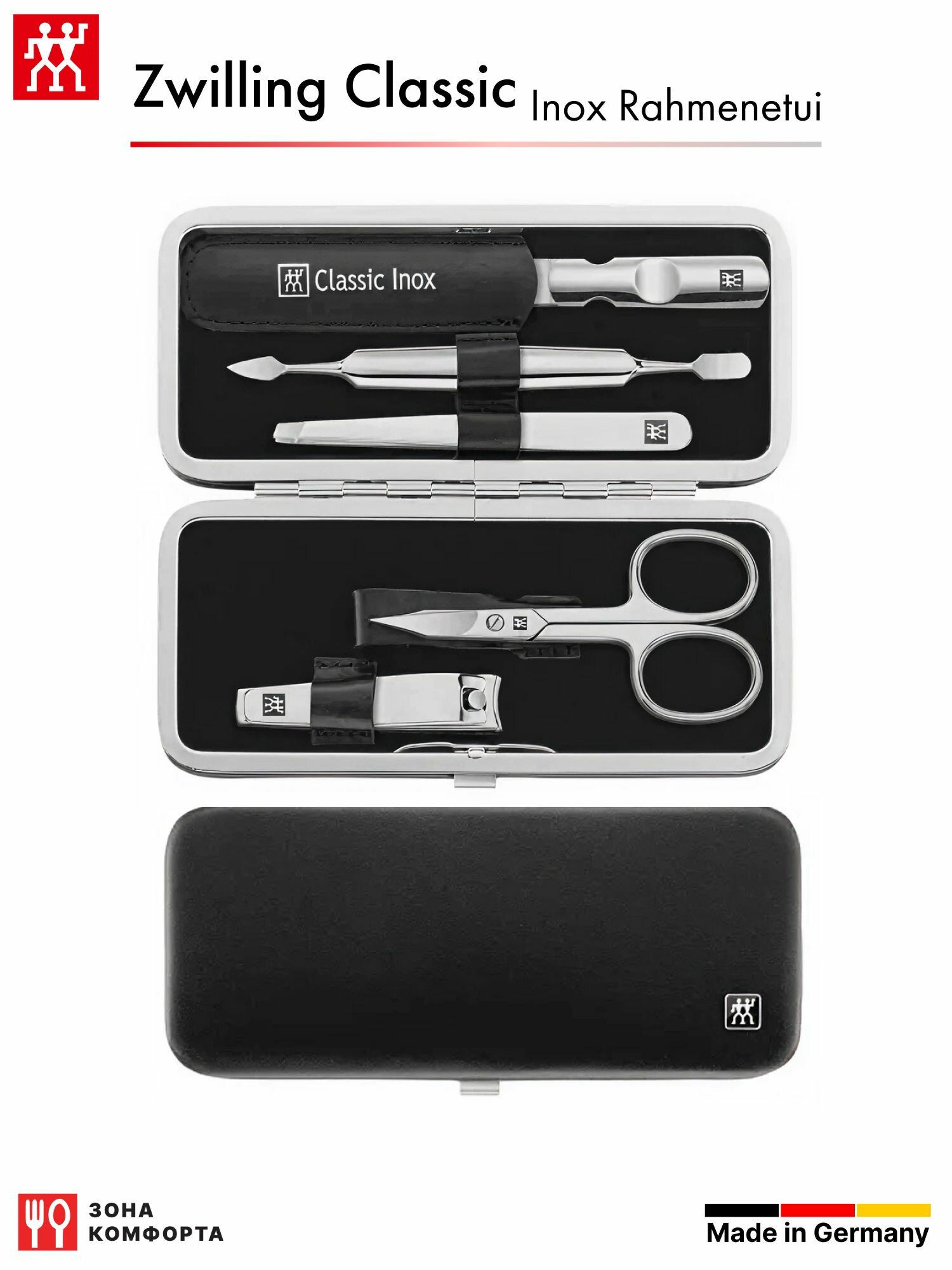 Маникюрный набор Zwilling Classic Inox Rahmenetui, 5 предметов в кожаном чехле, 97600-045-0