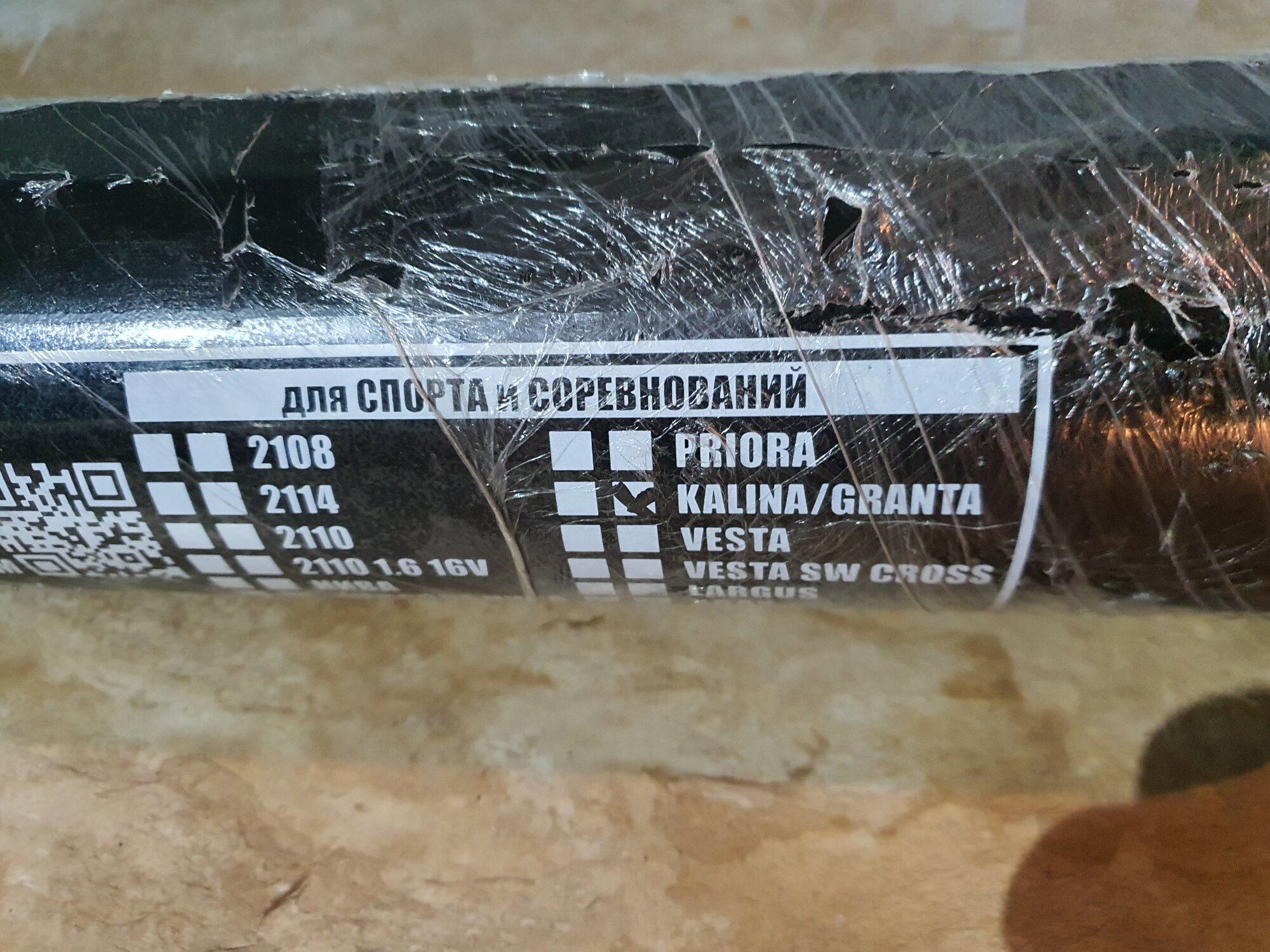 Резонатор Стингер Удлиненый с Гофрой Ваз Лада Калина Гранта.