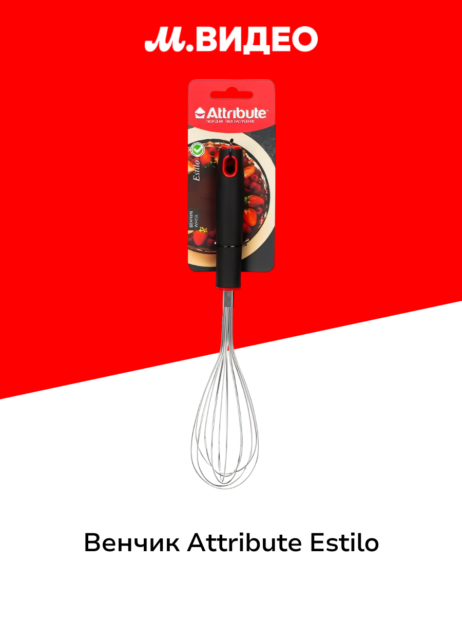 Венчик Attribute ESTILO