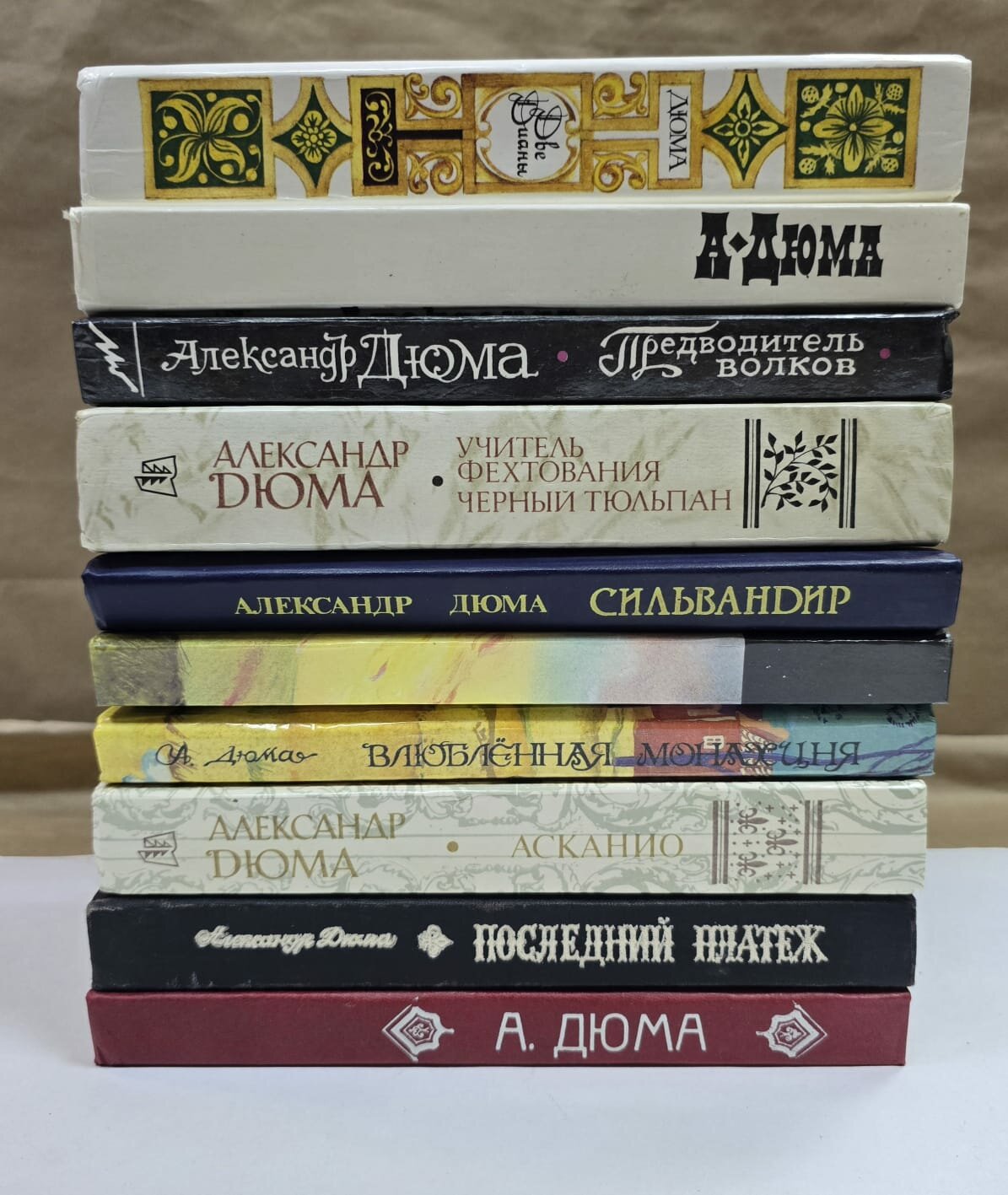 Дюма: Две Дианы. Предводитель волков. Учитель фехтования. Сильвандир. Сын Портоса. Влюбленная монахиня. Последний платеж и др. (комплект из 10 книг)
