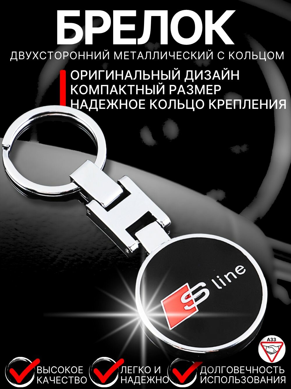 Брелок Pleervox