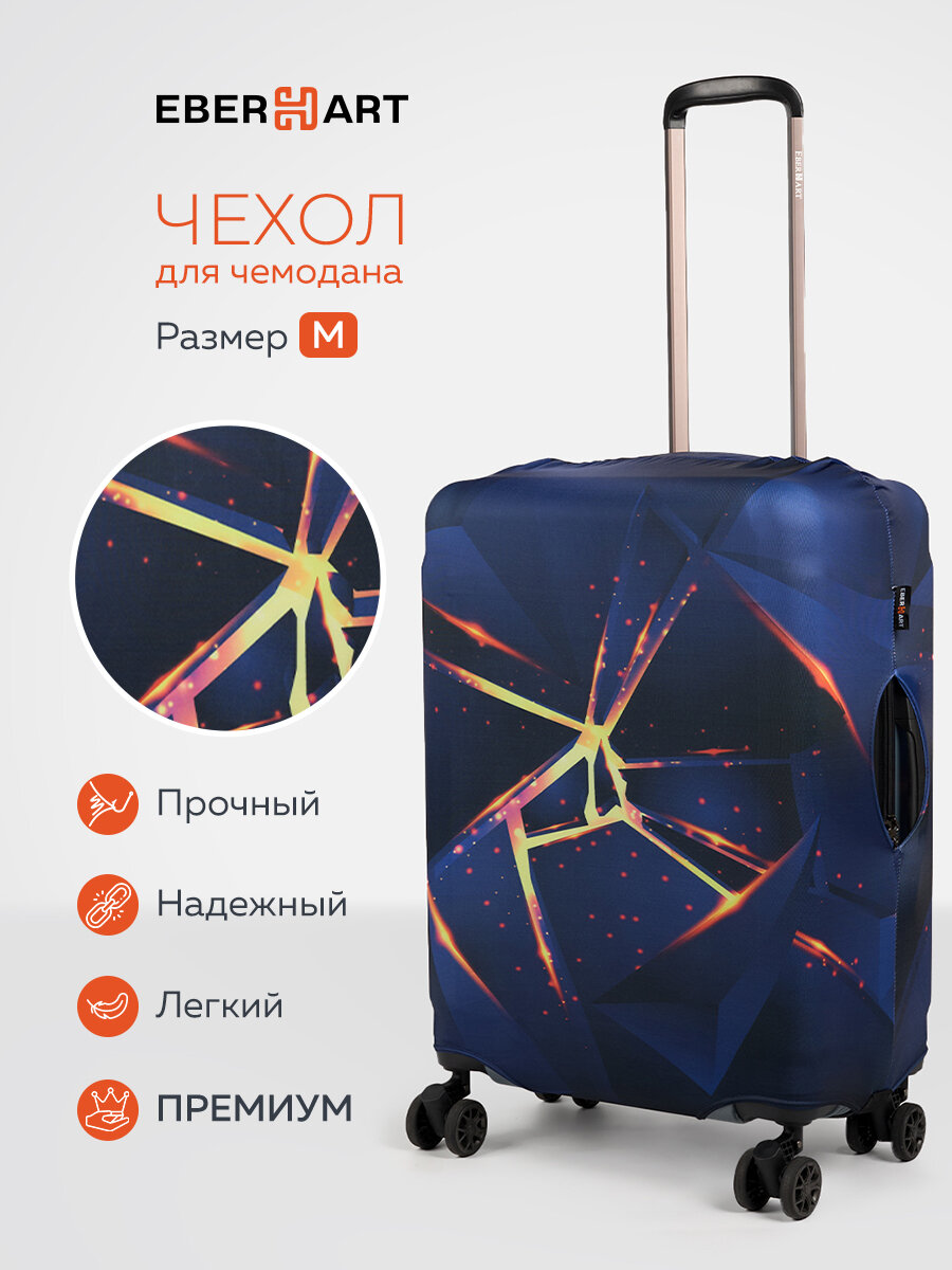 Чехол для чемодана 