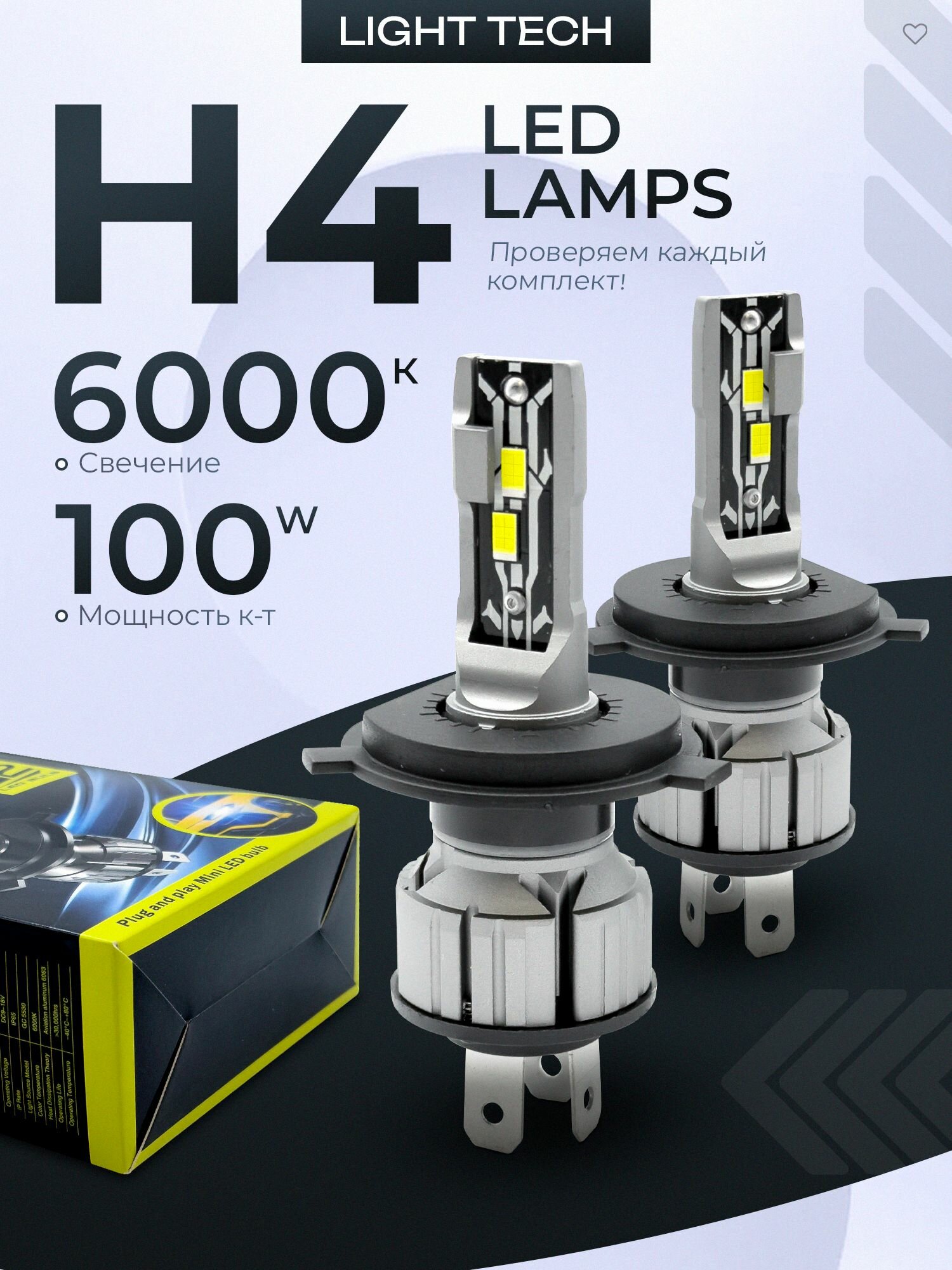 Светодиодные лампы Н4 LED 4100 lm для Daewoo Matiz / led лампы H4 на Дэу Матиз