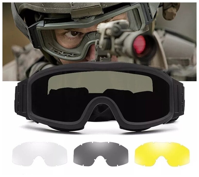 Бестселлер: противоосколочные тактические очки с тремя линзами 2.5мм