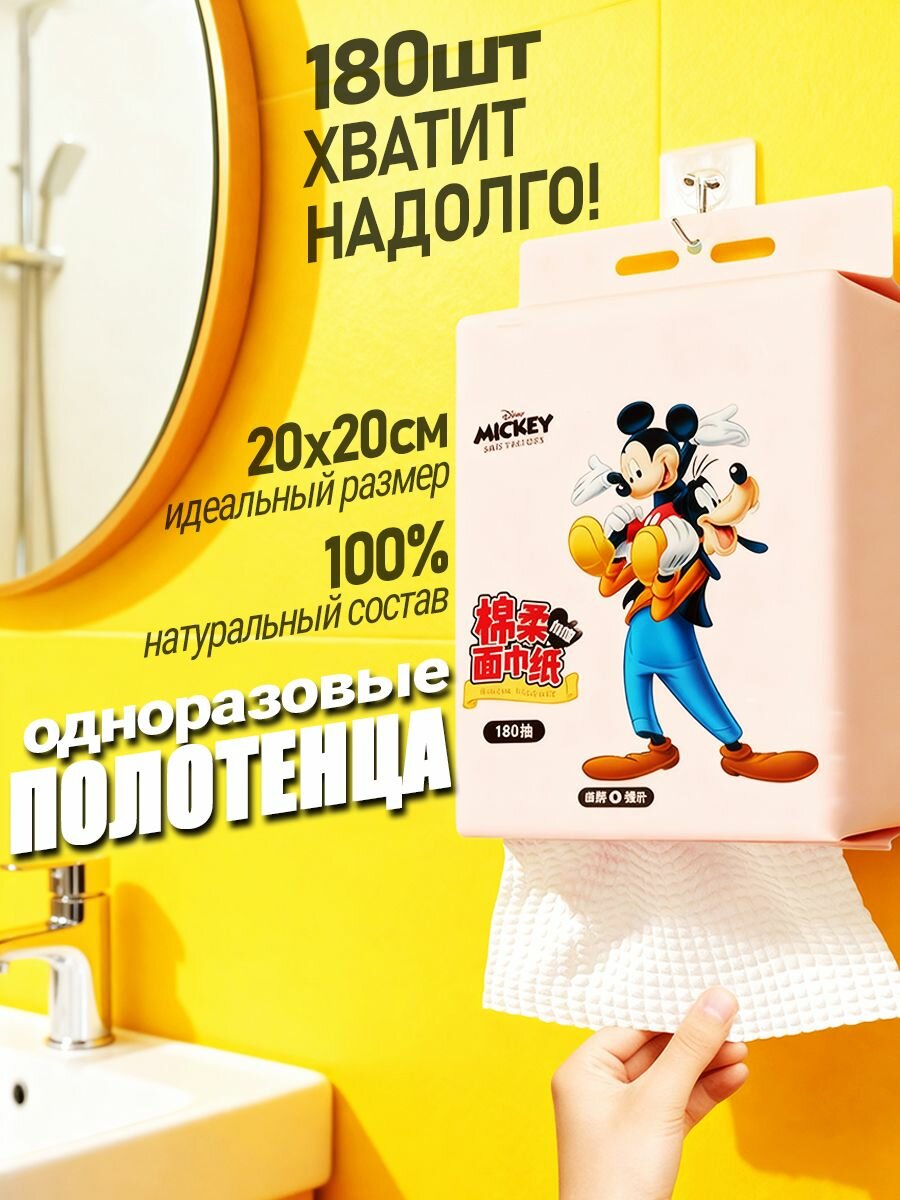 Одноразовые полотенца для лица из хлопка (выгодная семейная упаковка)180 шт. 20х20см