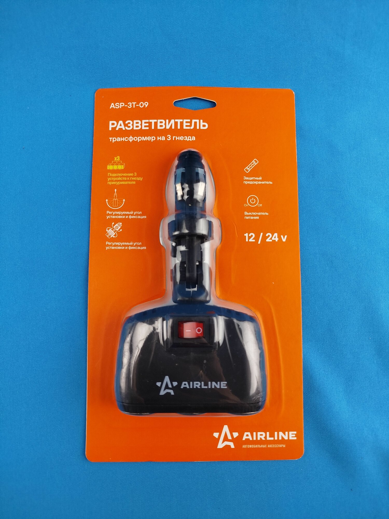 Разветвитель гнезда прикуривателя "AIRLINE" 3 гнезда + штекер-фиксатор