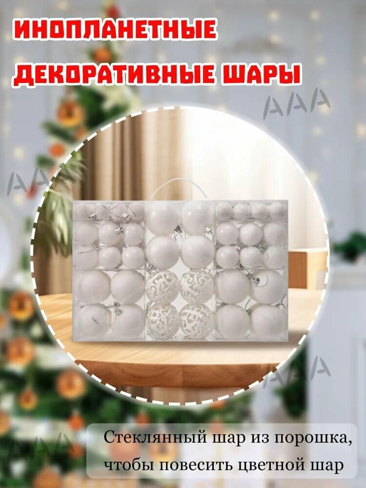 Елочный шар белый 100 шт.