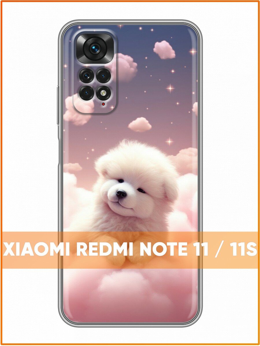 Чехол для Xiaomi Redmi Note 11, Xiaomi Redmi Note 11S с принтом Щенок (Сяоми Редми Нот 11, Сяоми Редми Нот 11с)
