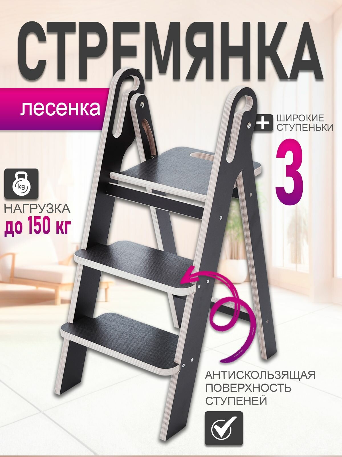 Лесенка табурет деревянная, Лестница стремянка 3 ступени табурет складной для дома, дачи и офиса