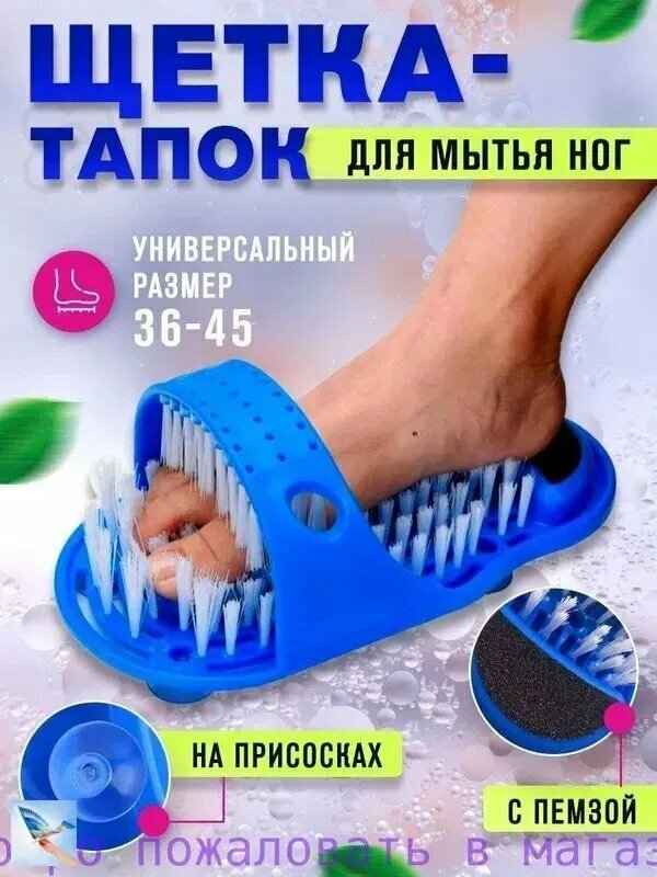 Тапочки для бани，Щетка для мытья ног, тапочки для протирания，2 шт.