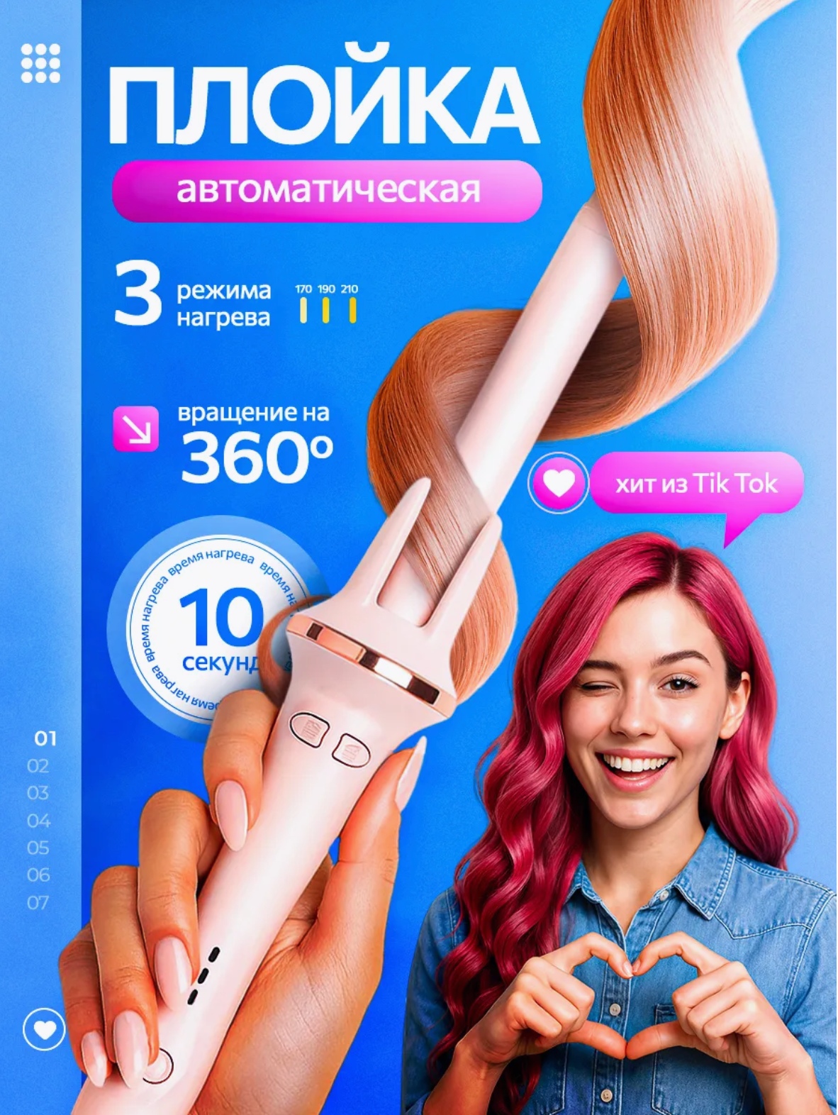 Плойка стайлер для волос локонов и кудрей, автоматическая, 3 режима, розовая