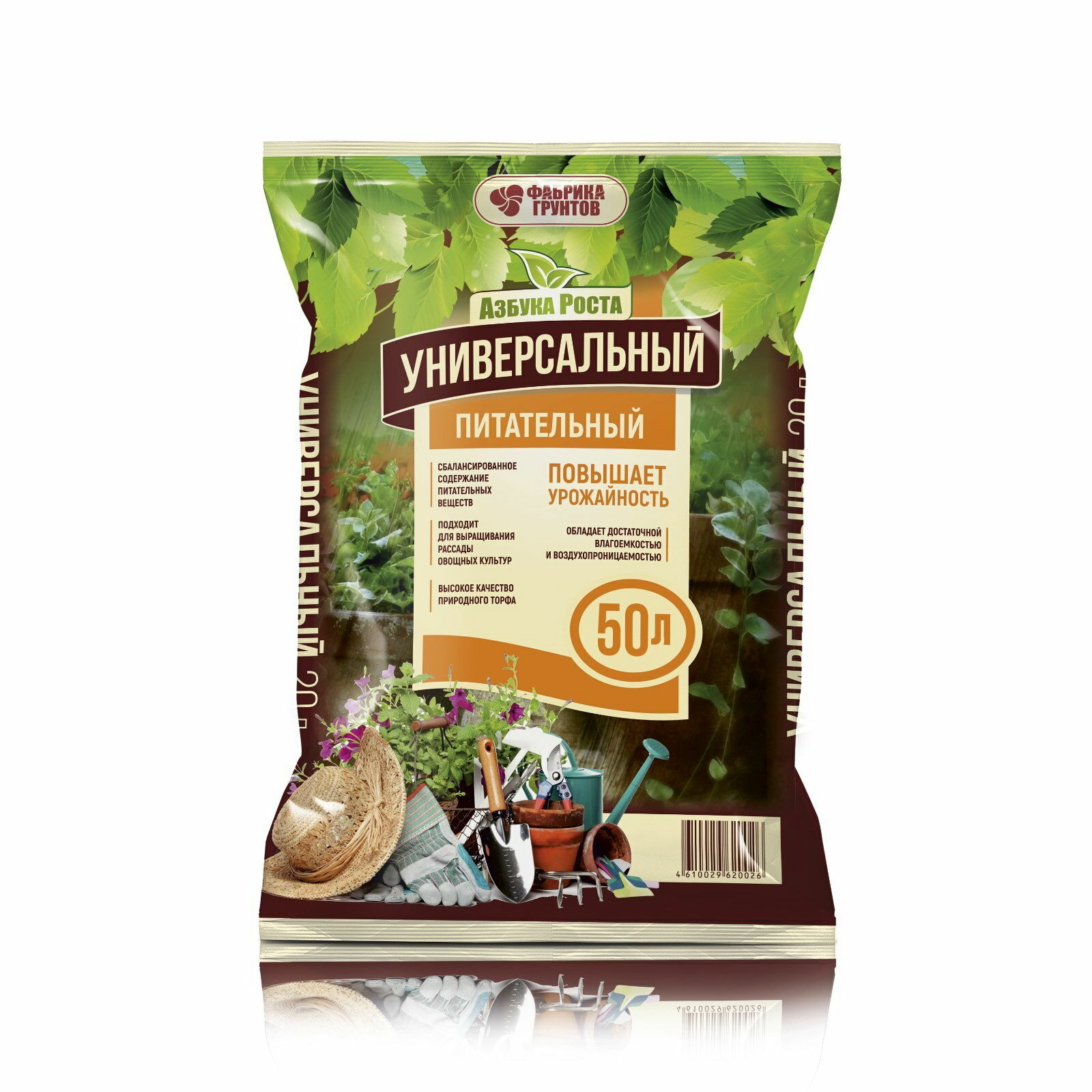 Почвогрунт Универсальный 50 л, кислотность: нейтральные (5.5-7 ph)