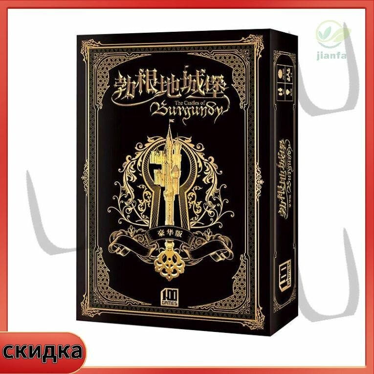 Эксклюзивная делюксверсия настольной игры The Castles of Burgundy для компании 24 человек с продолжительностью партии от 30 до 90 минут создана для незабываемых вечеров в кругу семьи и друзей.