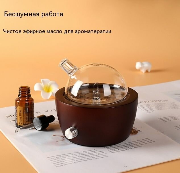 Безводный диффузор для ароматерапии