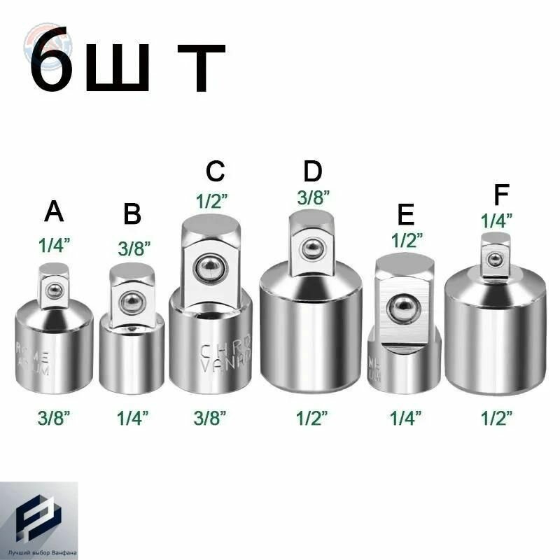 Адаптеры для воротка и ключа трещотка универсальный набор переходников для автомобильных торцевых головок пневматического гайковерта расширение функционала инструмента