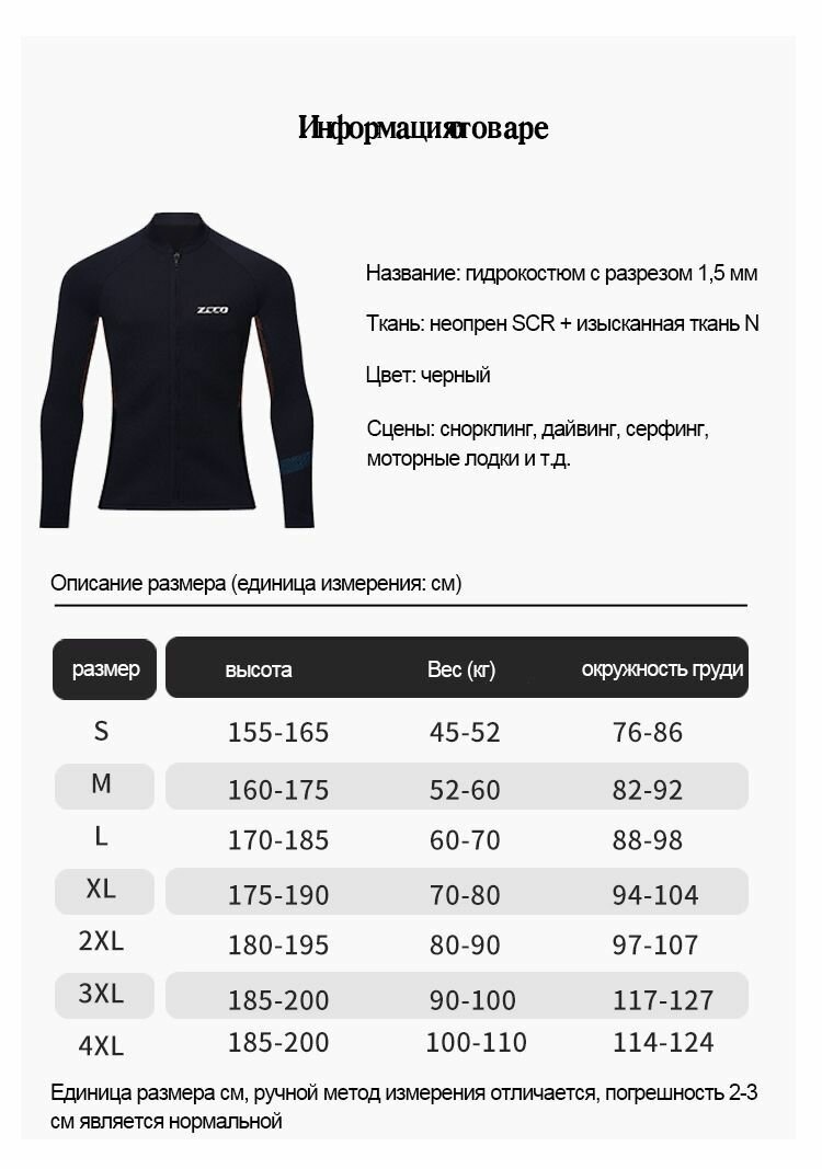 Гидрокуртка — фото 1