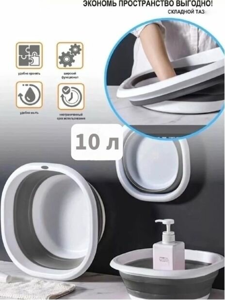 Таз "RH", 10 л, 1 шт