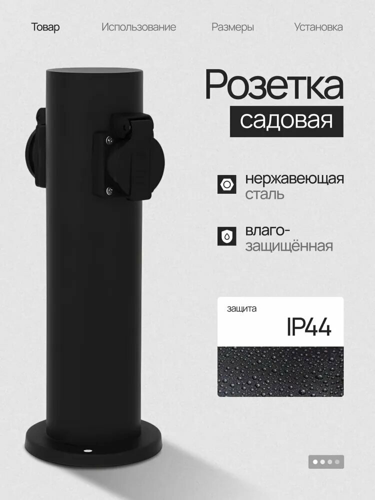 Уличный блок розеток из нержавейки, Садовая розетка с защитой от влаги