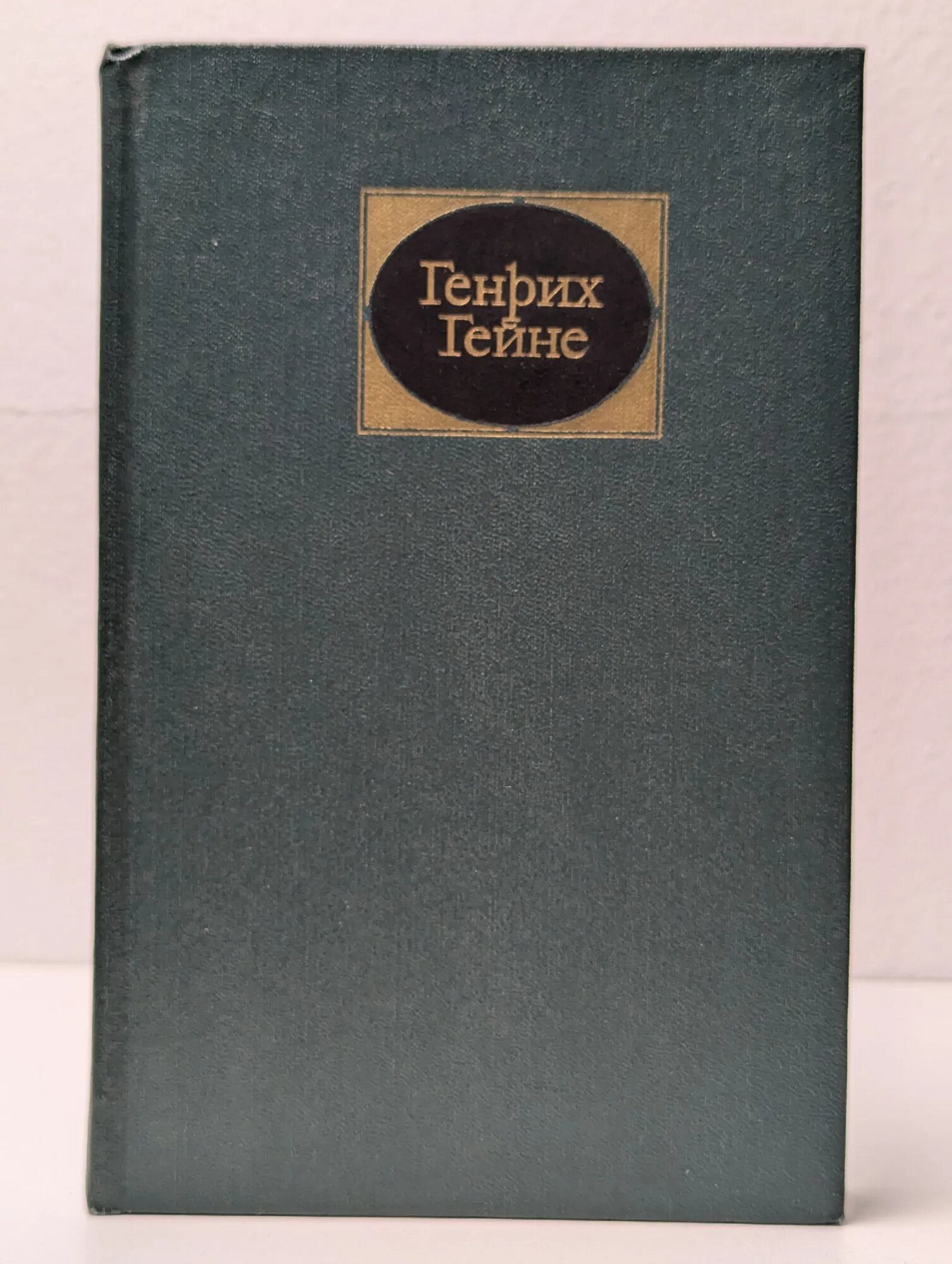 Генрих Гейне. Собрание сочинений в 6 томах. Том 5 Гейне Генрих 1983