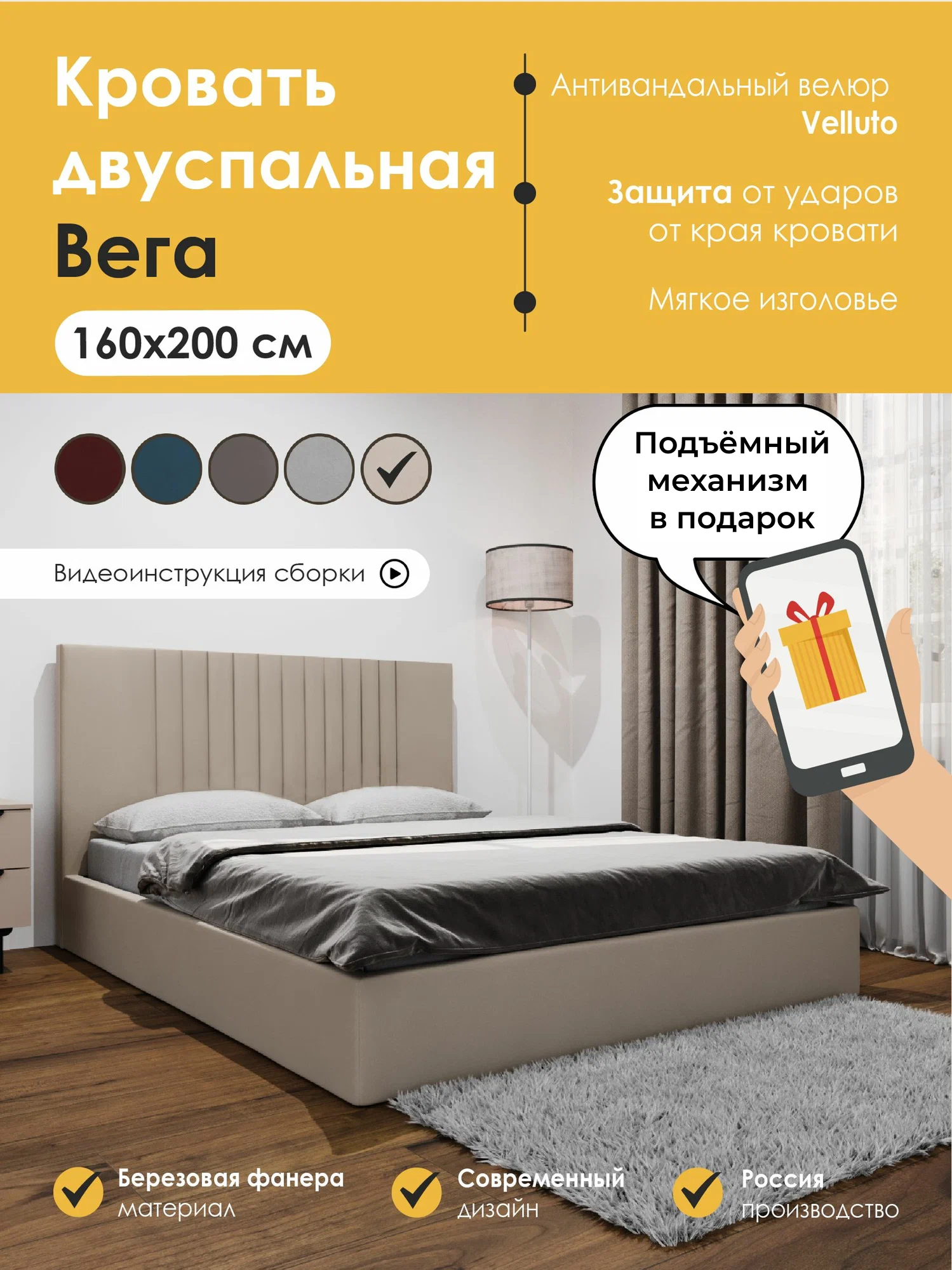 Кровать 160х200 двуспальная Вега, с подъёмным механизмом, с ящиками, с мягким изголовьем, бежевый