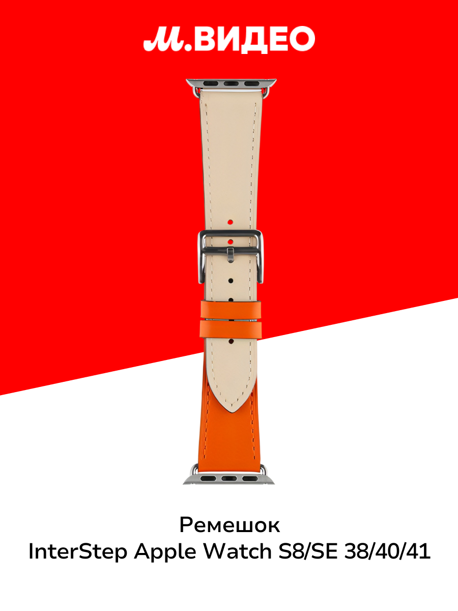 Ремешок InterStep S8 / SE 38/40/41 CHIC для Apple Watch