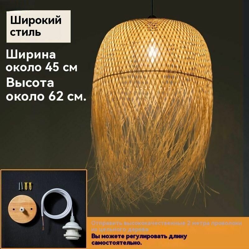 Подвесной светильник