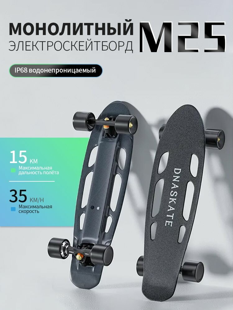 Электроскейт — фото 1