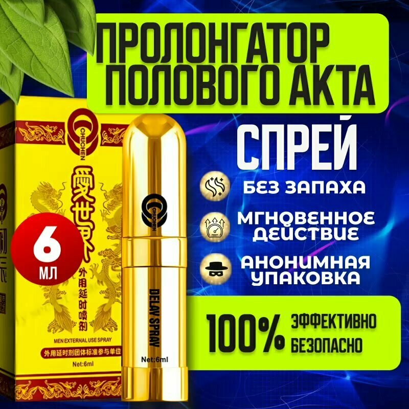 Возбуждающее средство — фото 1