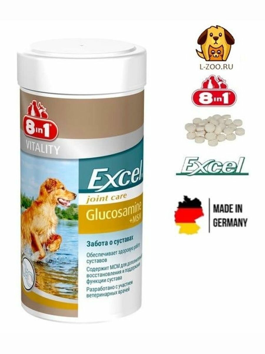 8in1 Excel Glucosamine+MSM Кормовая добавка для собак с глюкозамином +витамин С+МСМ, 55 таблеток