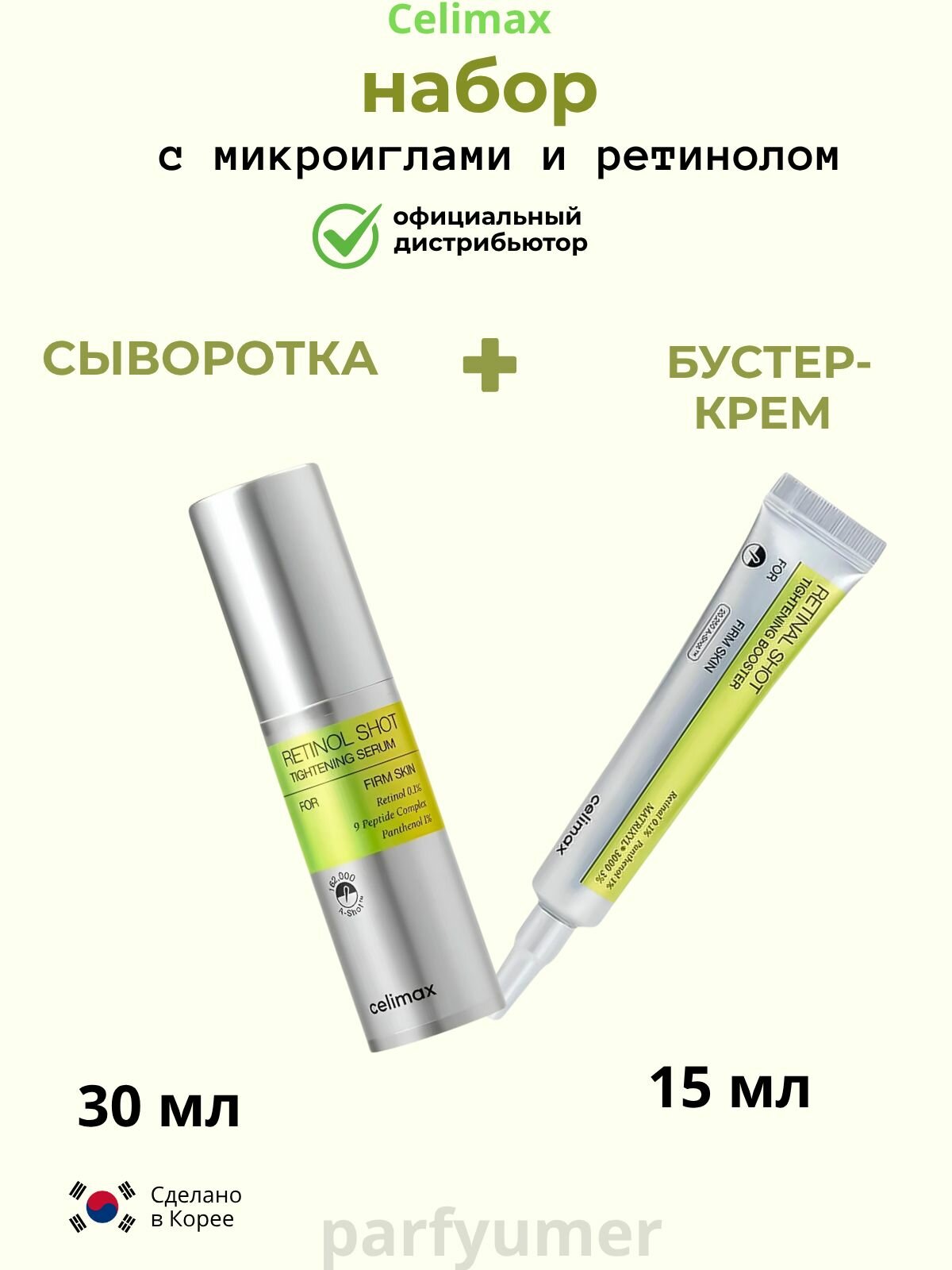 Набор косметики для ухода за кожей