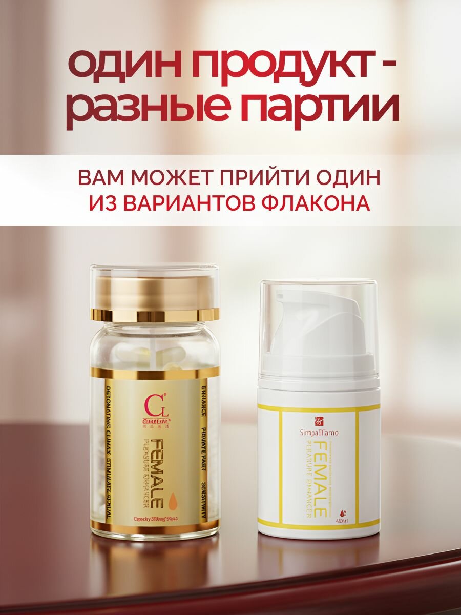 Возбуждающее средство — фото 1