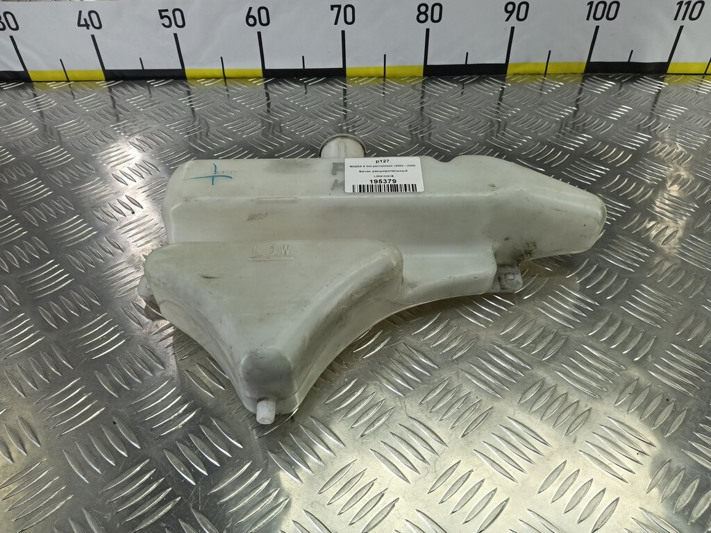 Бачок расширительный Б/У для MAZDA 6 GG рестайлинг (2005—2008) L3K915351B