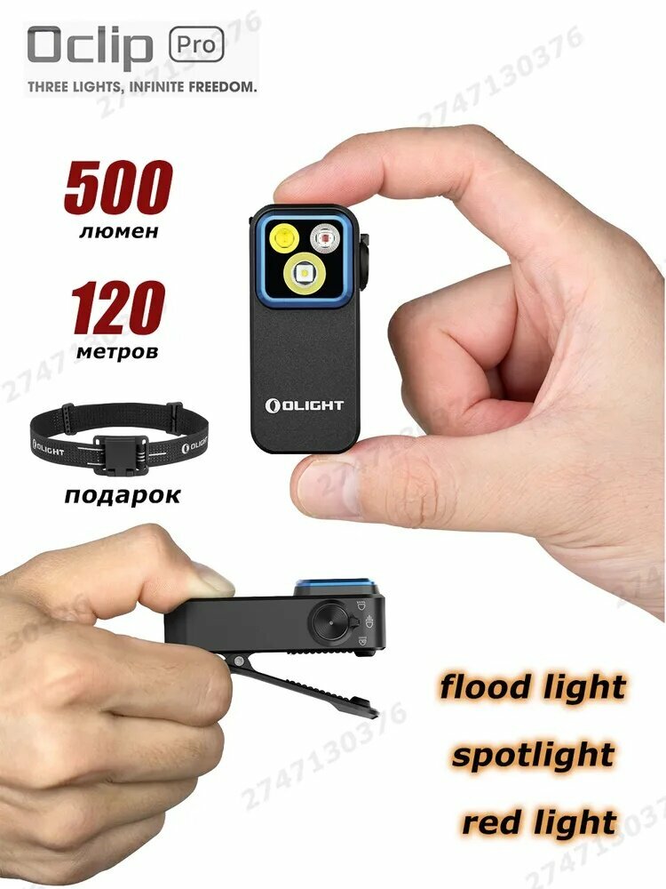 Olight Фонарь-прожектор