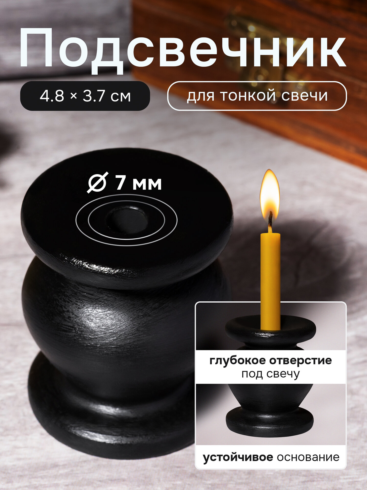 Подсвечник гипсовый для тонких свечей d - 7 мм, цвет черный 48х37 мм.