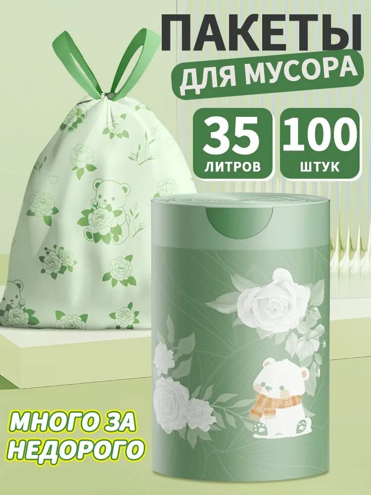 Толстые мусорные пакеты с принтом, без завязок, с ручками, для кухни и дома