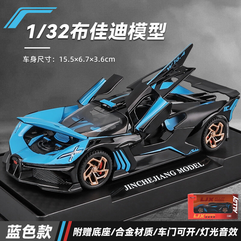 Модель спортивного автомобиля Bugatti Firefly Lijiaxin 1:32, симуляция, сплав, звук и свет, детская игрушечная машина для декора