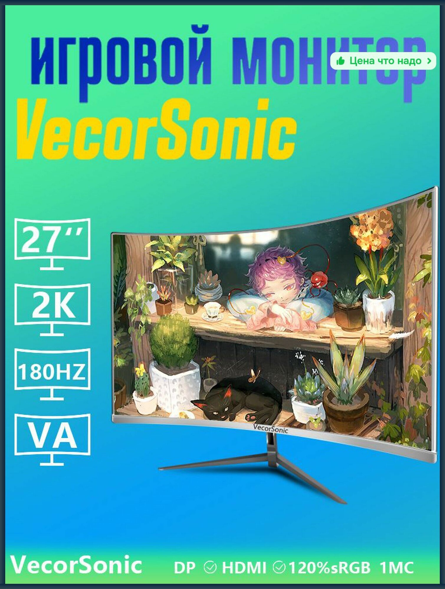 Изогнутый 27-дюймовый монитор 2K с частотой 180 Гц для игр и работы