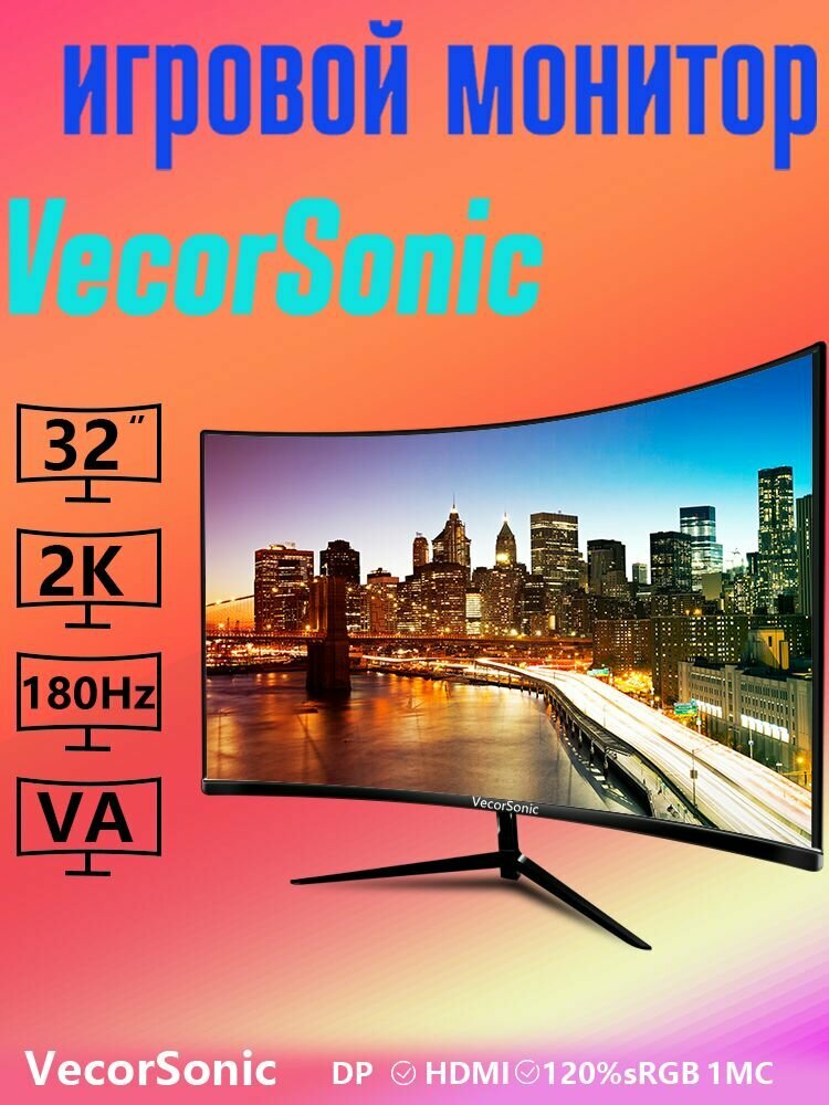 32-дюймовый монитор электронного спорта, Vecorson (2560x1440) 2K 165 Гц, высокая частота, изогнутый экран, VA, Black