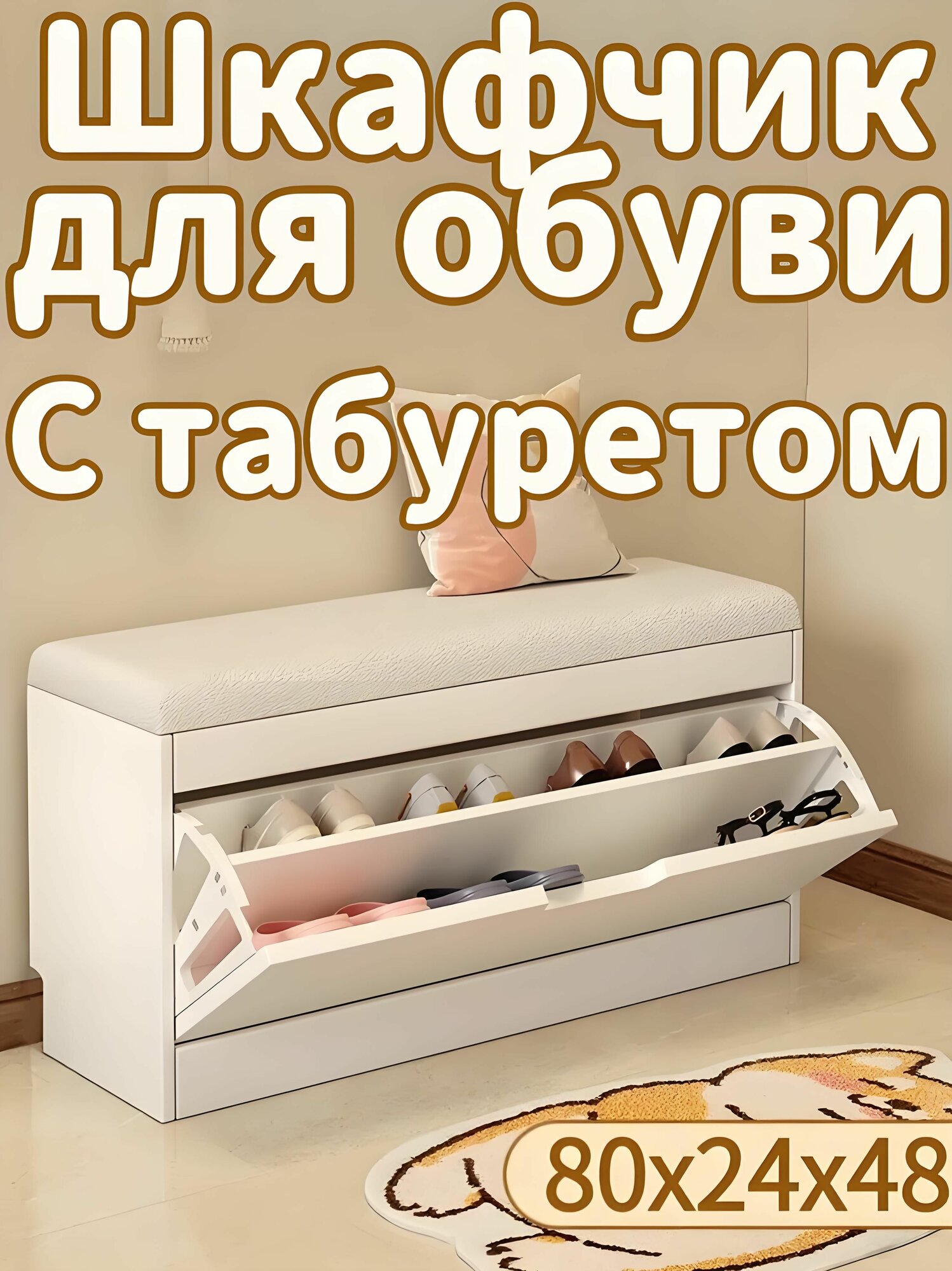 Умная скамья-органайзер для обуви с мягкими сиденьями, массив дерева, 80 см, для компактного коридора