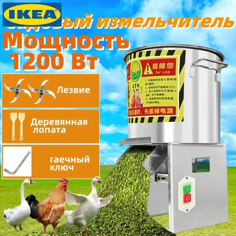 Измельчитель садовый для травы,1200Вт