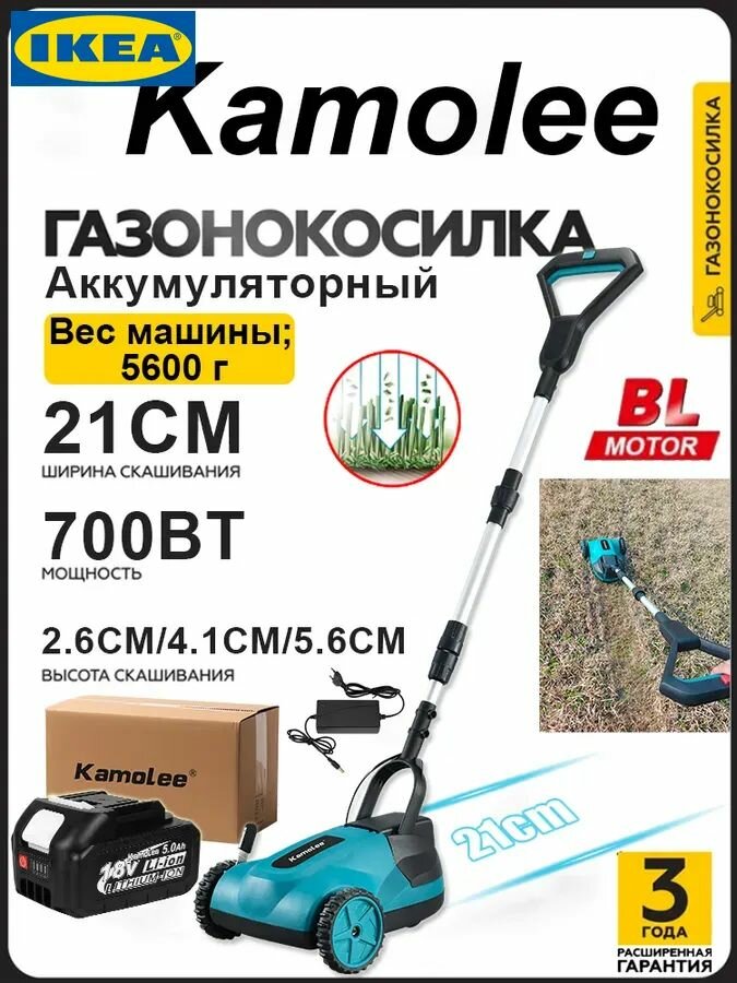 Бесщеточная складная электрическая газонокосилка Kamolee, 10 дюймов, 5000 Вт, 46 000 об/мин, регулируемая высота прополки (Батарея 5.0Ah * 1)