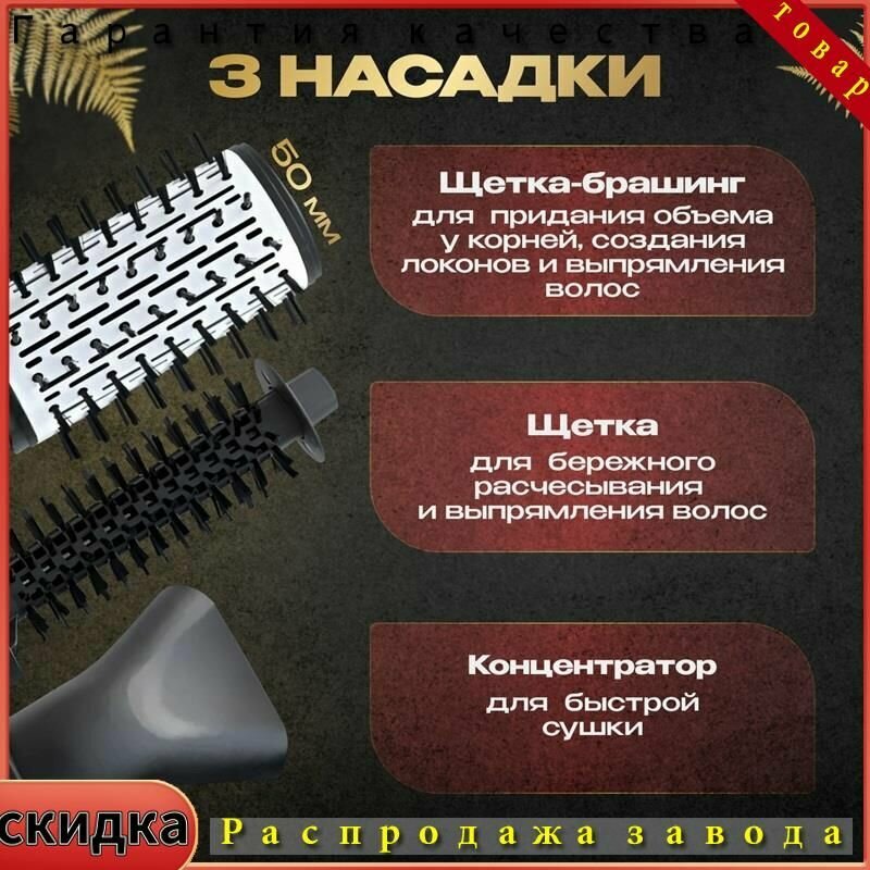 Фен-щетка для волос — фото 1