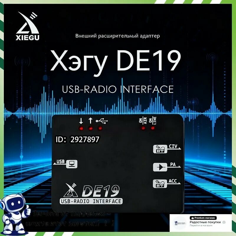 Для Xiegu DE-19 DE19 Внешний адаптер расширения USB-радиоинтерфейс CIV PA для G90/G90S, G106/G106C XPA125B
