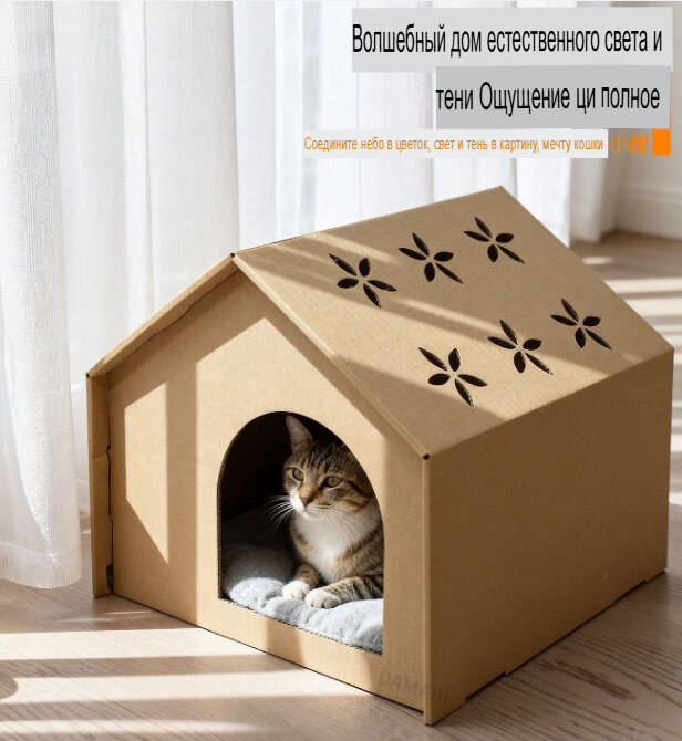 Кошачий домик Картонный домик для кошек из гофрированной бумаги износостойкий 390 * 430 * 350 мм