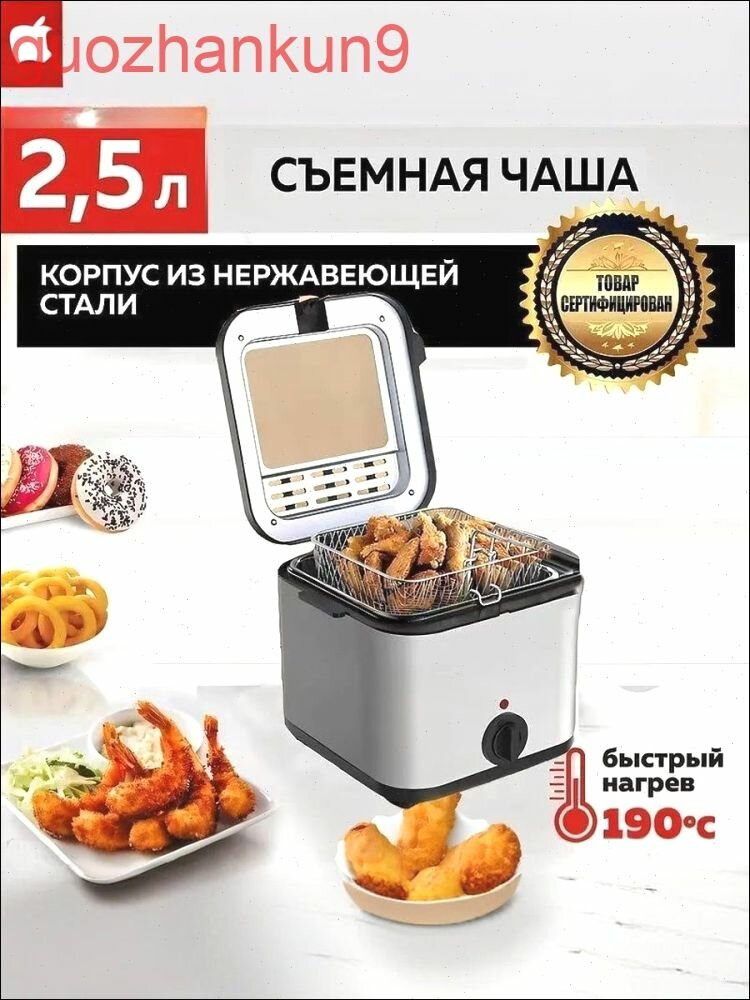 Фритюрница