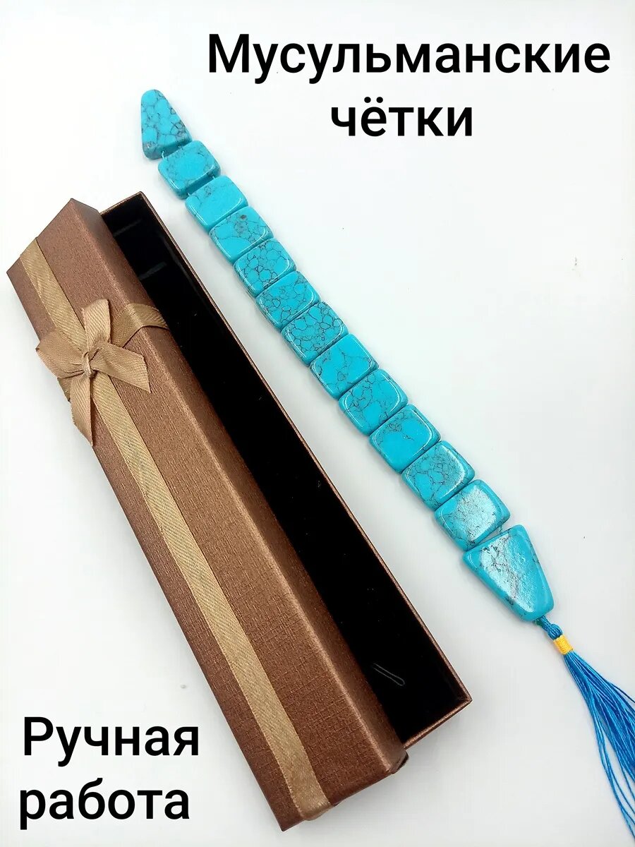 Чётки