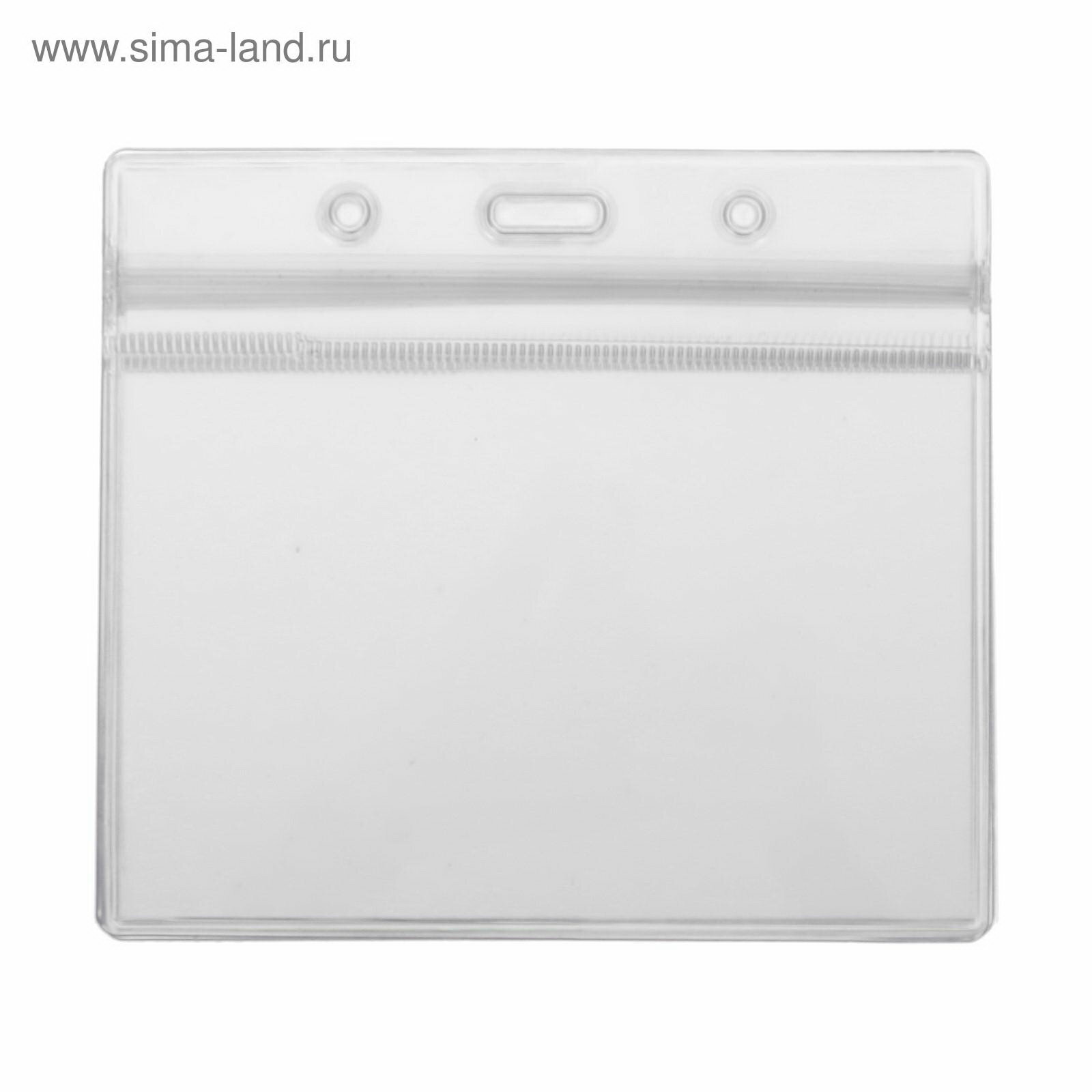 Бейдж-карман горизонтальный, особенности: с застежкой ziplock, 10 шт.