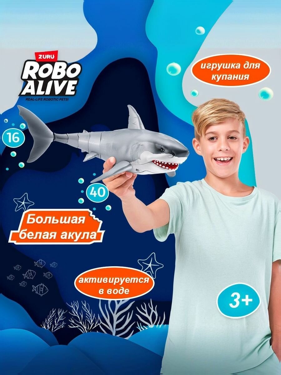 Интерактивная игрушка
