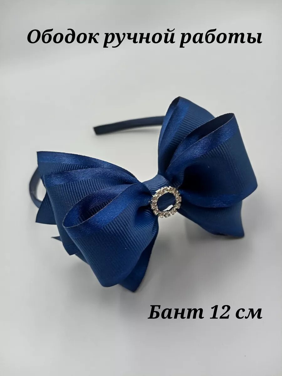 Ободок на утренник